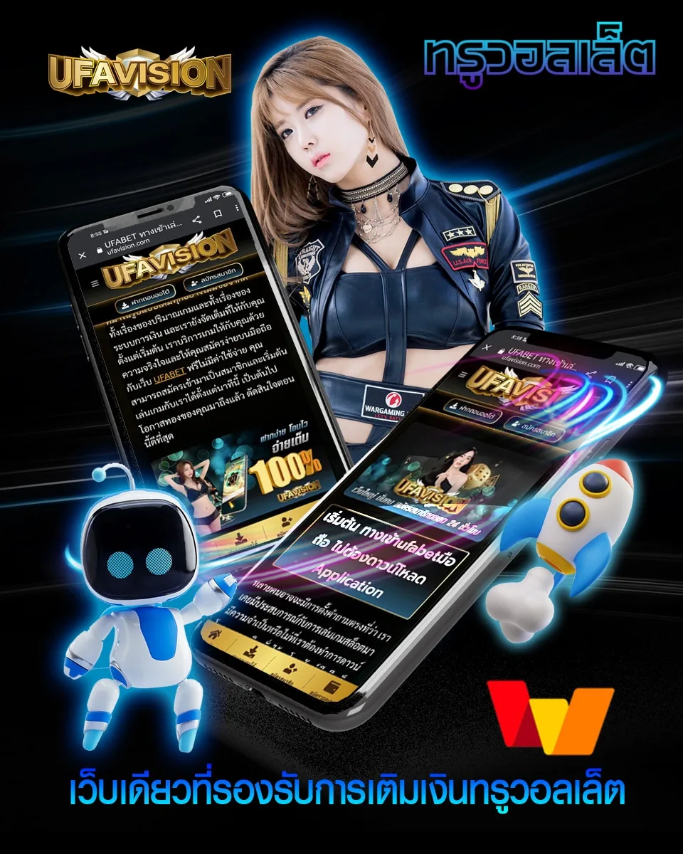 ufavision ทางเข้าเล่น ยูฟ่าวิชั่น com vip รับเครดิตฟรี 30%