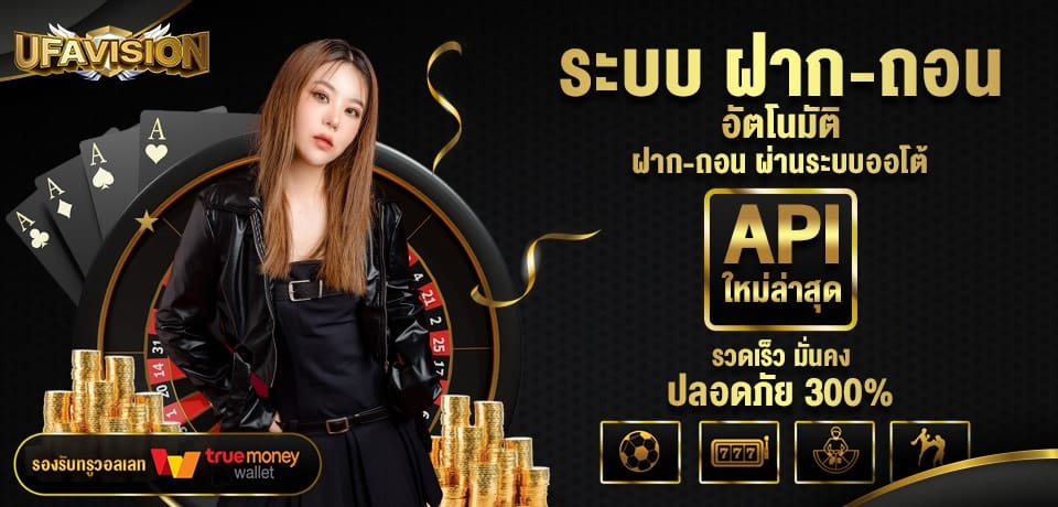 โปรโมชั่น - ufavision